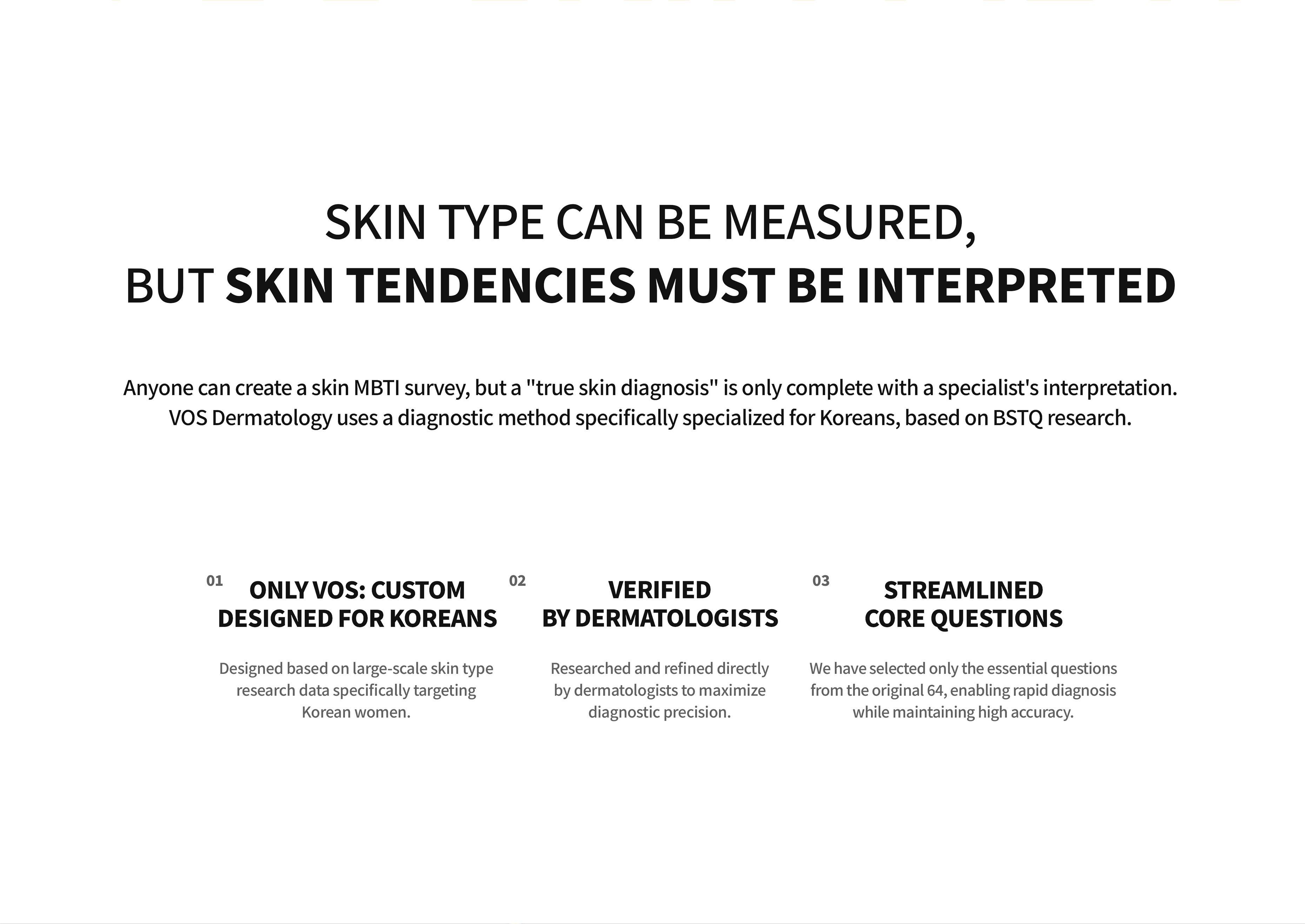 Skin MBTI - 보스피부과의원